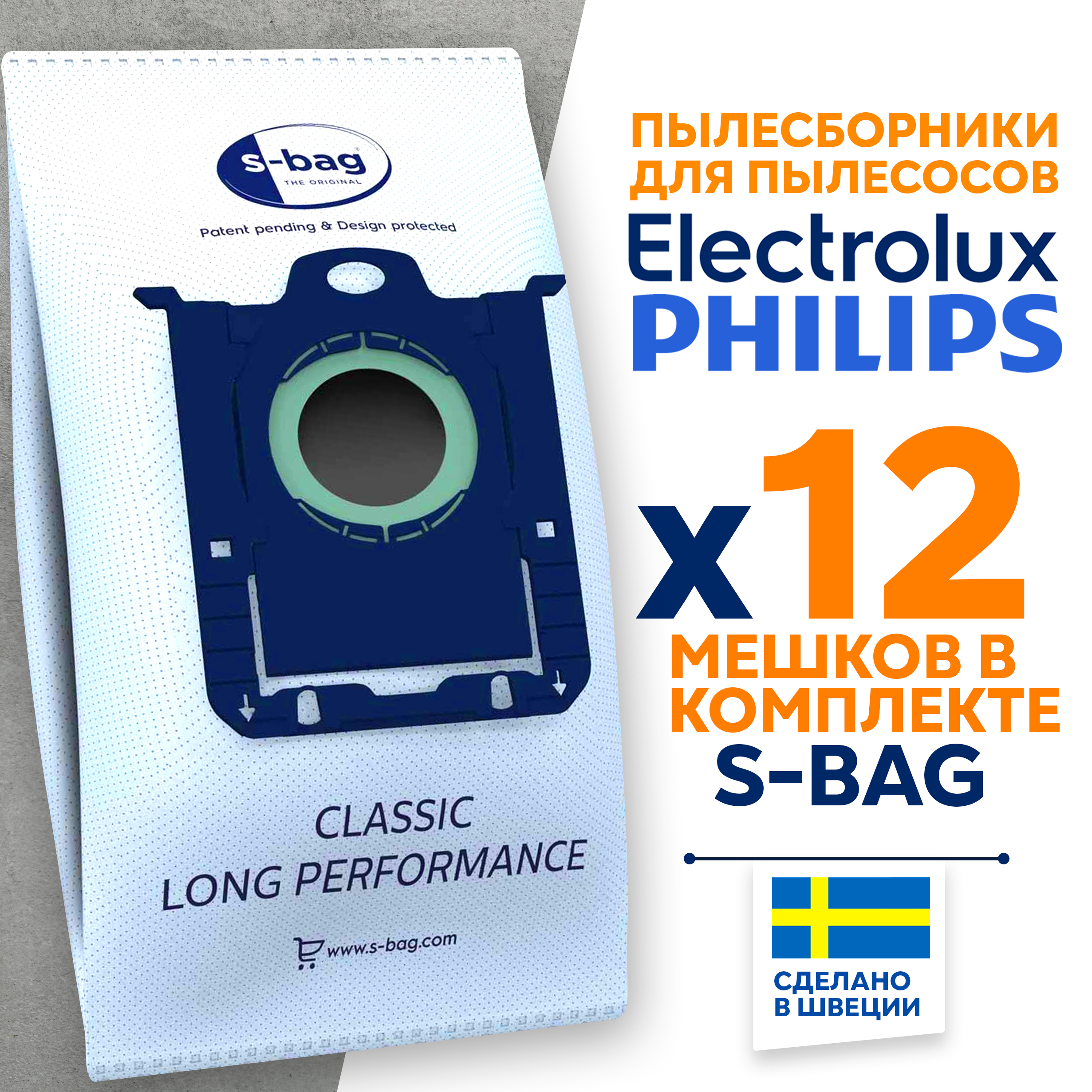 Пылесборник Electrolux E201SM