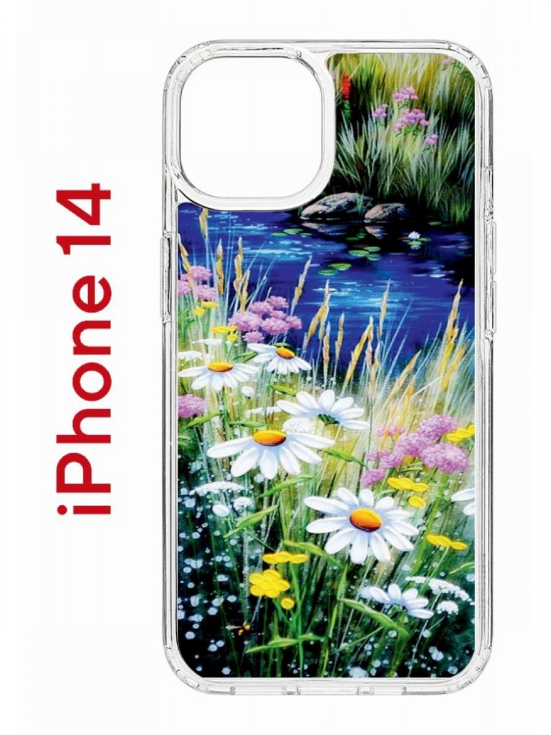 Чехол на iPhone 14 с принтом Kruche Print Ромашки у ручья, бампер с защитой камеры