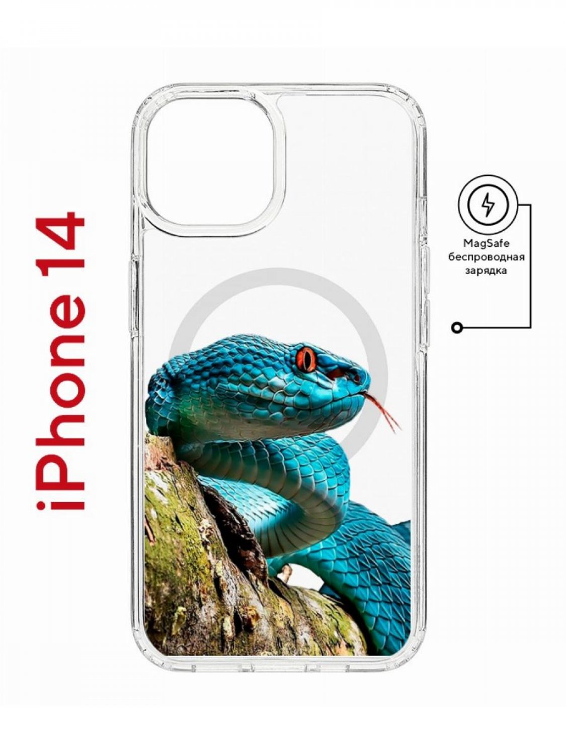Чехол на iPhone 14 MagSafe с принтом Kruche Print Змея противоударный с магнитом