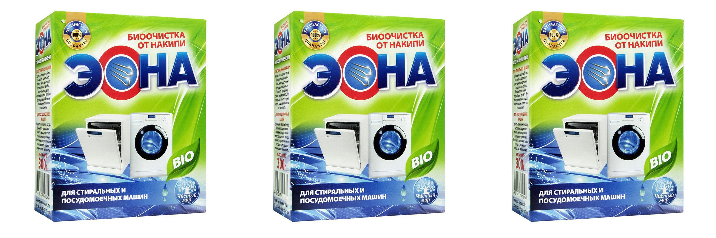 Средство для удаления накипи ЭОНА в стиральных машинах Био, 300 гр, 3шт
