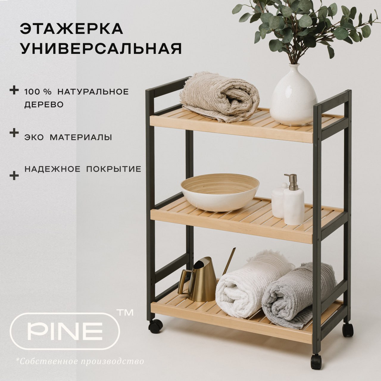 Этажерка Pine деревянная 68x33x92 см, серый