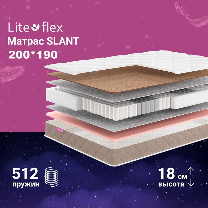 Матрас анатомический на кровать Lite Flex Slant 200х190