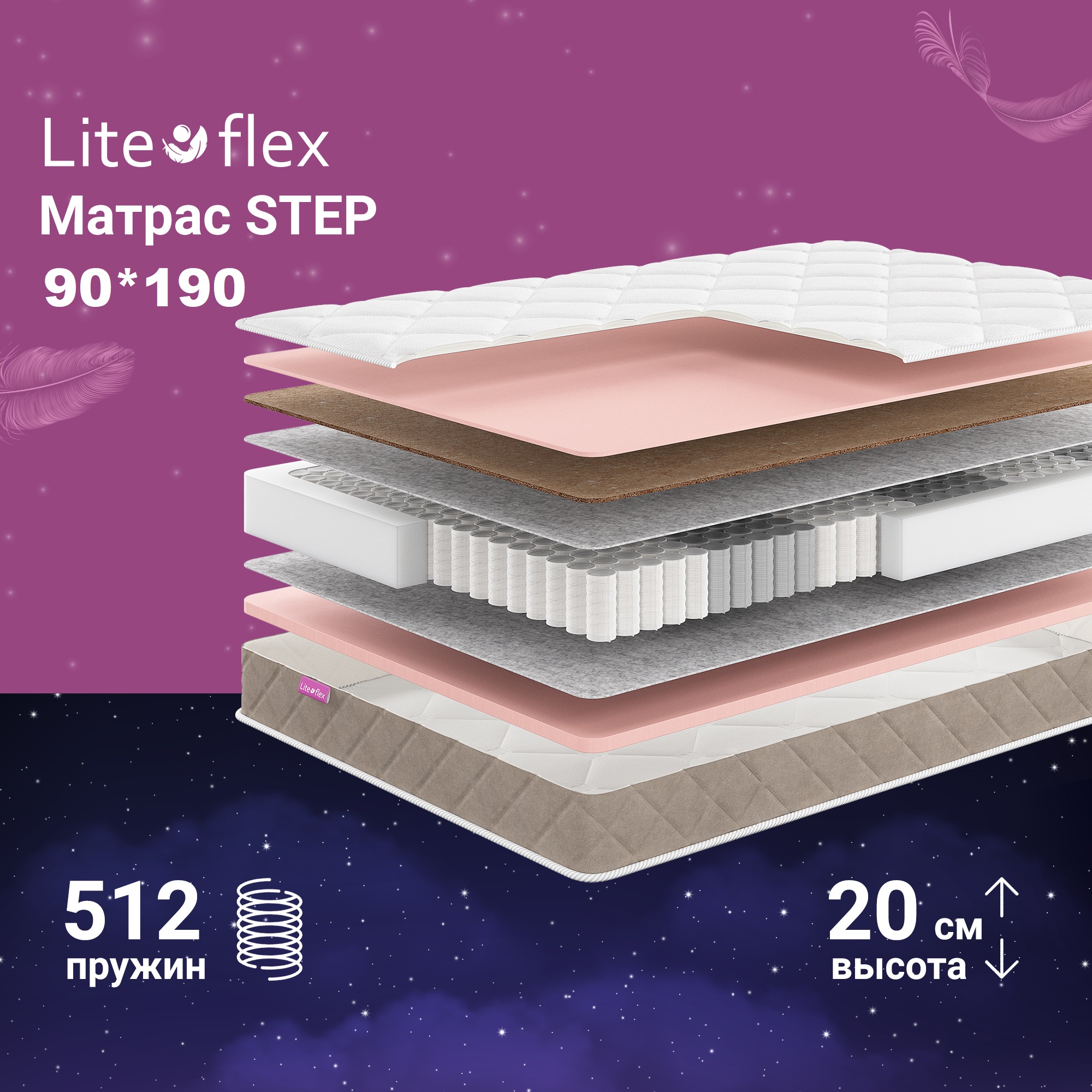 Матрас анатомический на кровать Lite Flex Step 90х190
