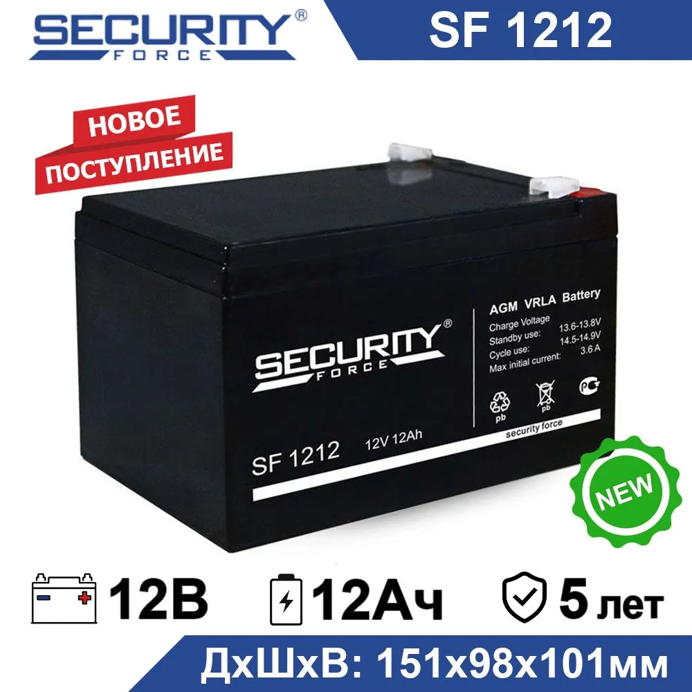 Аккумулятор для ИБП Security Force SF 1212 12 А/ч 12 В (SF-1212)