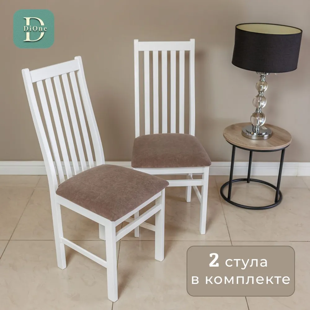 Комплект стульев DiOne Соло 2, 2 шт, белый