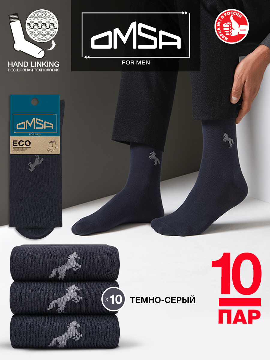 Комплект носков мужских Omsa ECO 405-10 серых 39-41