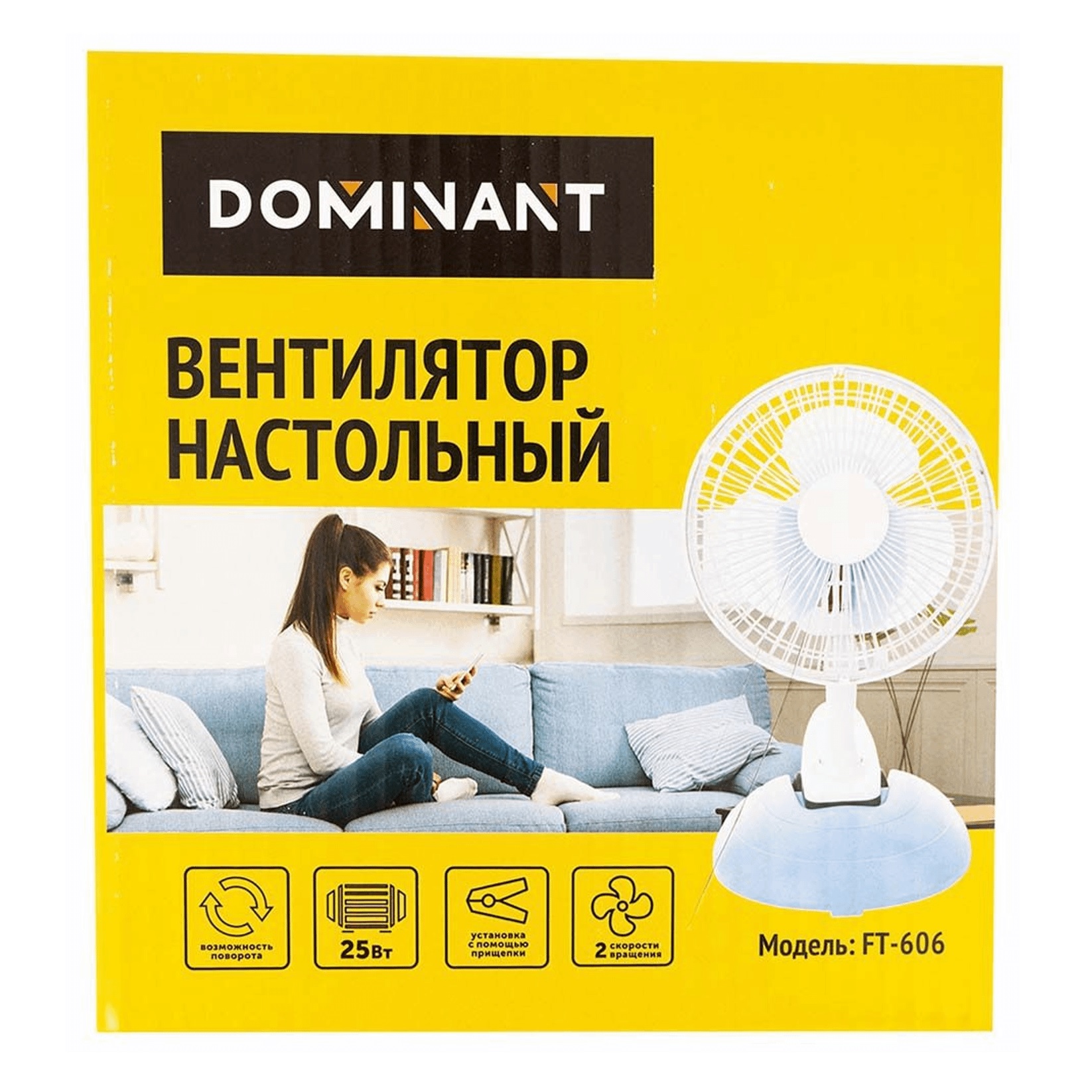 Вентилятор настольный DOMINANT FT-606 белый