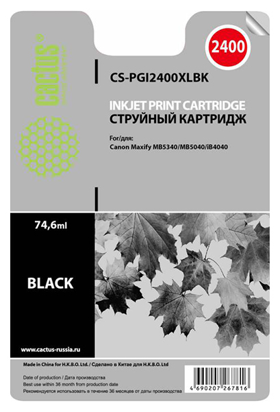 Картридж для струйного принтера Cactus CS-PGI2400XLBK черный