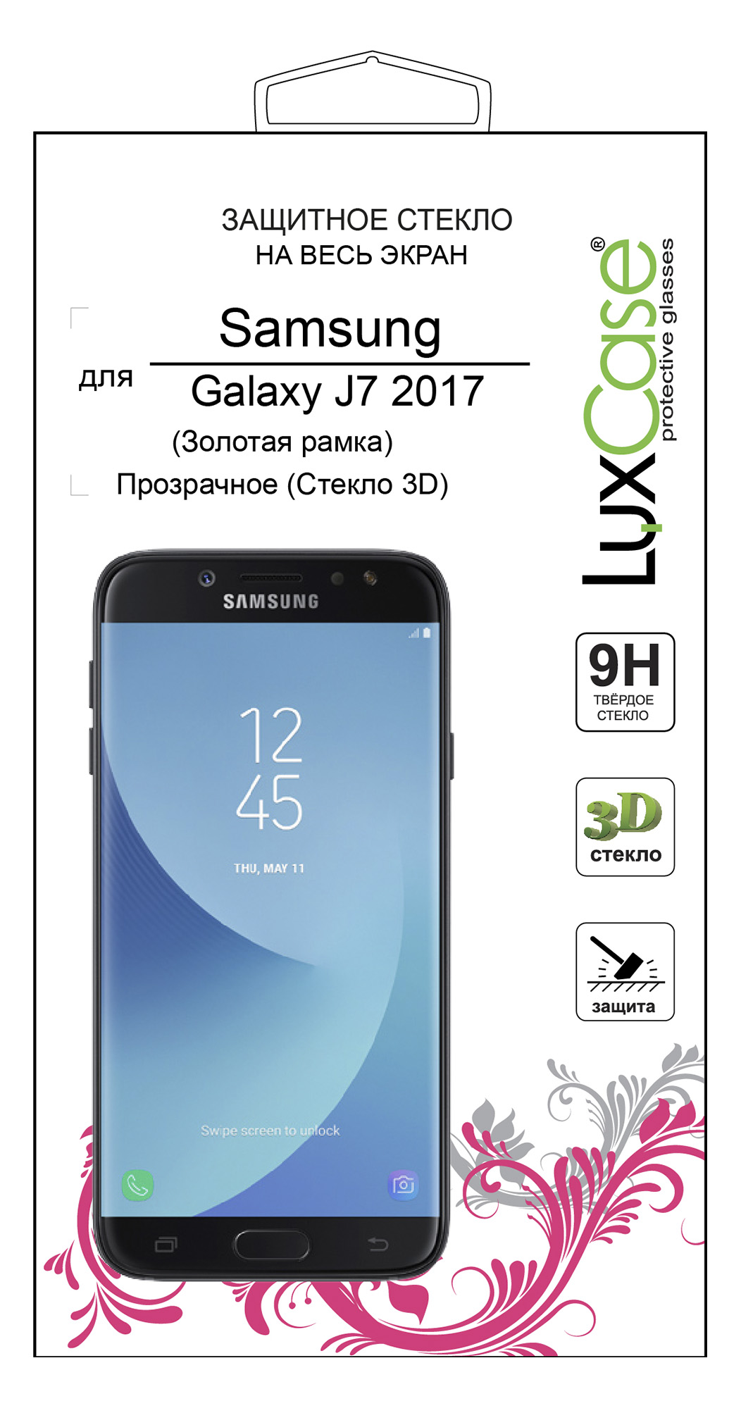 Защитное стекло LuxCase Samsung Galaxy J7 2017 Gold