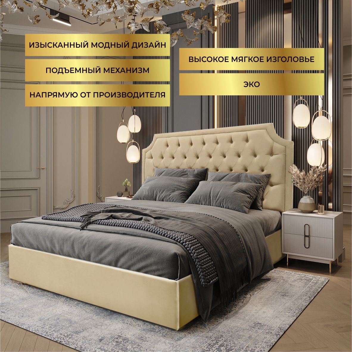 Кровать двуспальная 200х200 см Monro Luxury МДФ мягкое изголовье, ножки