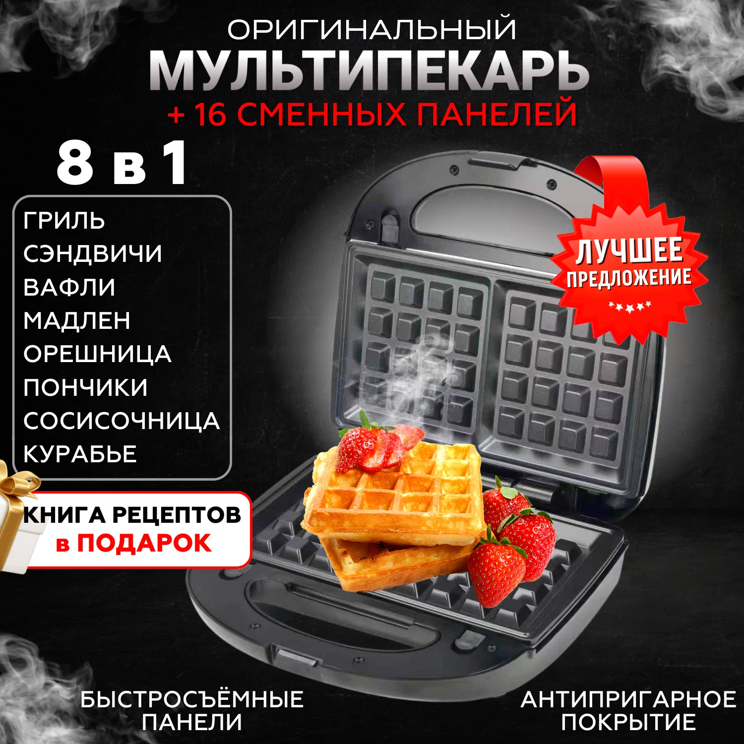 Мультипекарь AnShey VX0001 черный