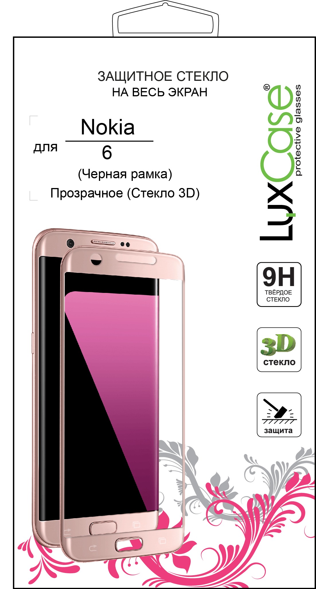 Защитное стекло LuxCase для Nokia 6 Black