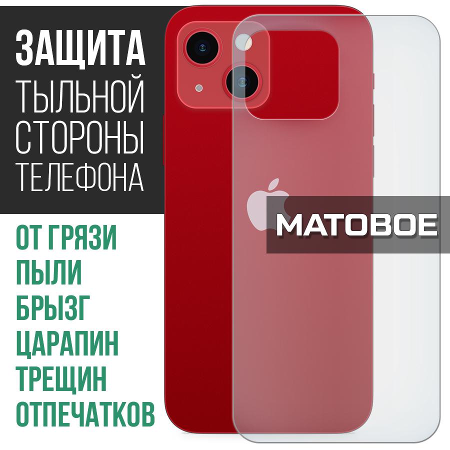 Стекло защитное гибридное Матовое Krutoff для Infinix Note 12 VIP задняя сторона