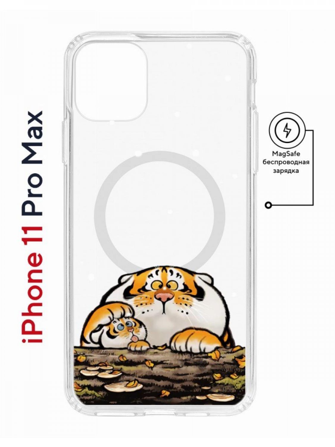 Чехол на iPhone 11 Pro Max MagSafe с принтом Kruche Print тигр первый снег с магнитом