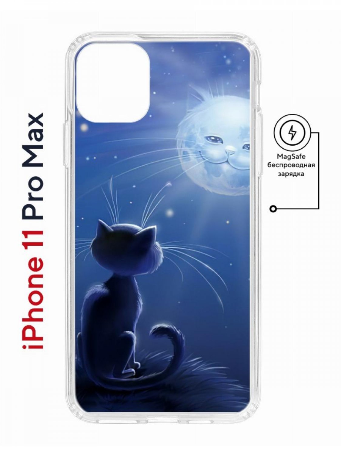 Чехол на iPhone 11 Pro Max MagSafe с принтом Kruche Print Лунный кот с магнитом