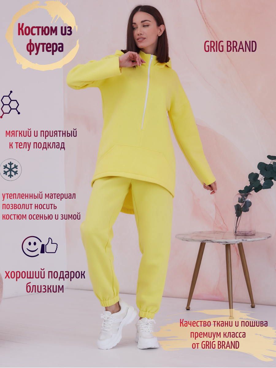 Костюм женский GRIG BRAND ЖК1 желтый 50 RU