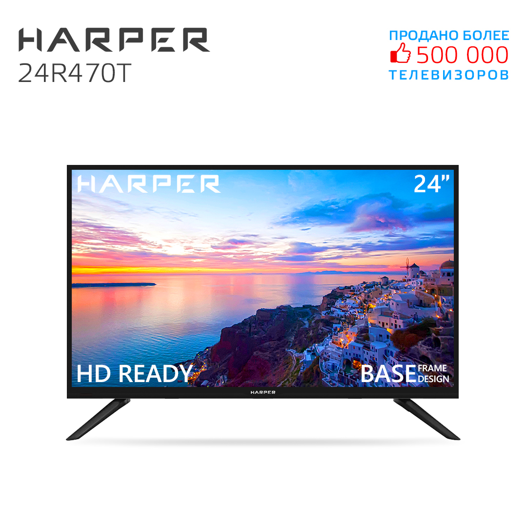 Телевизор Harper 24R470T, 24"(61 см), HD