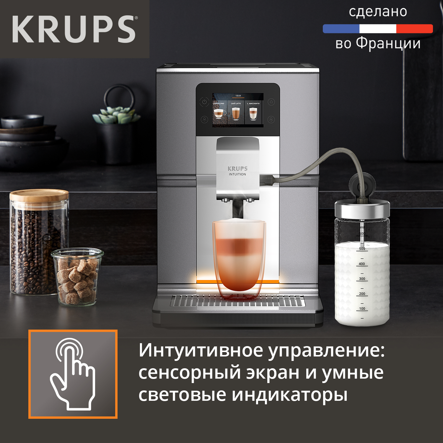 Кофемашина автоматическая Krups EA875E10