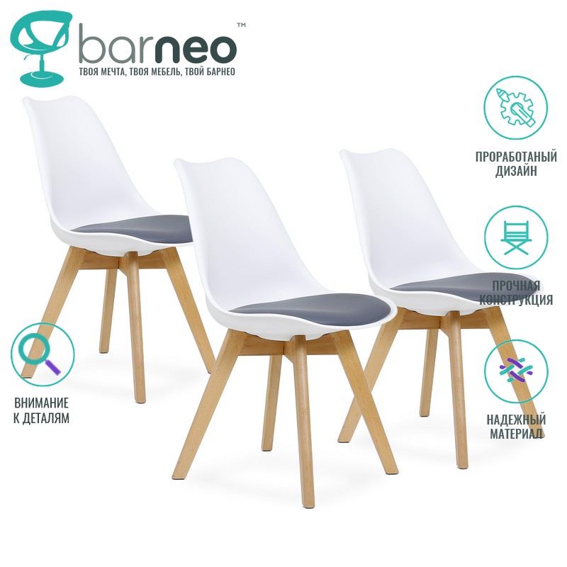 Стулья для кухни Barneo N-12-2 Sephi 95964V3 белый/серый пастик бук, комплект 3 шт
