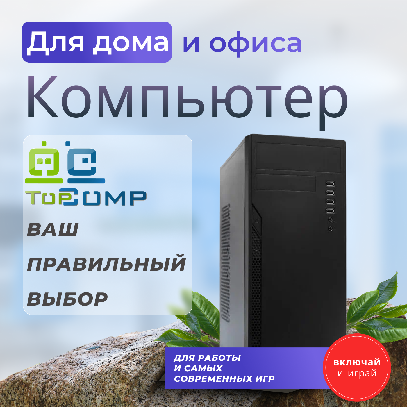Системный блок TopComp MG 51972775 Core i5 11400F/GT 1030/SSD 120GB/HDD 2TB/RAM 4GB