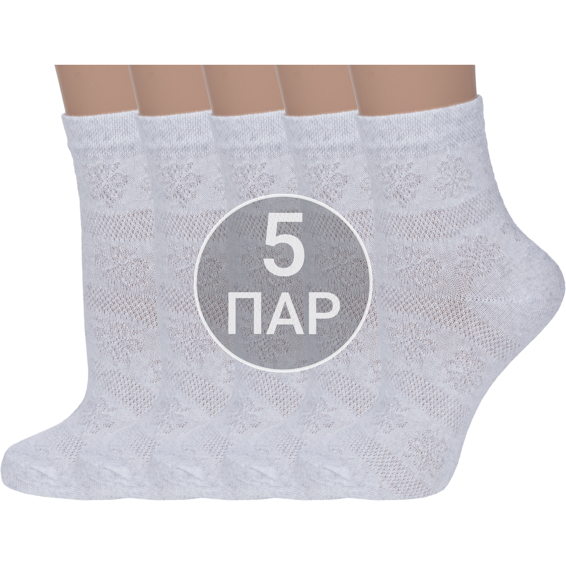 Комплект носков женских Альтаир 5-С117 серых 35-37