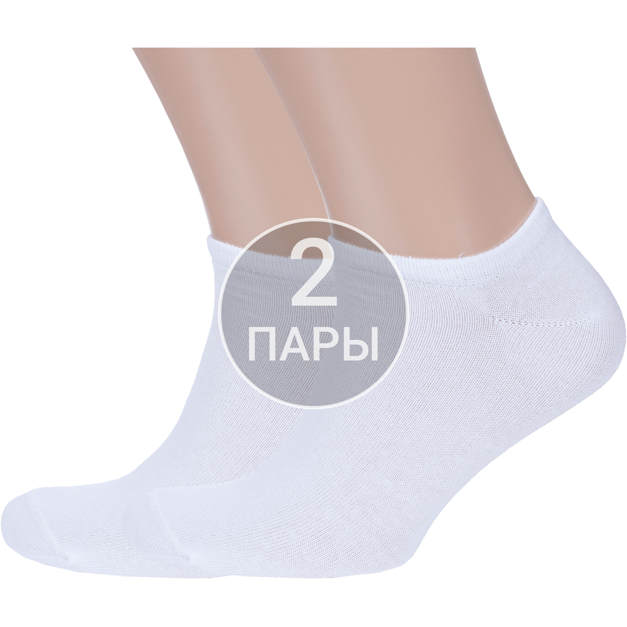 Комплект носков мужских VASILINA 2-3С3118 белых 23-25