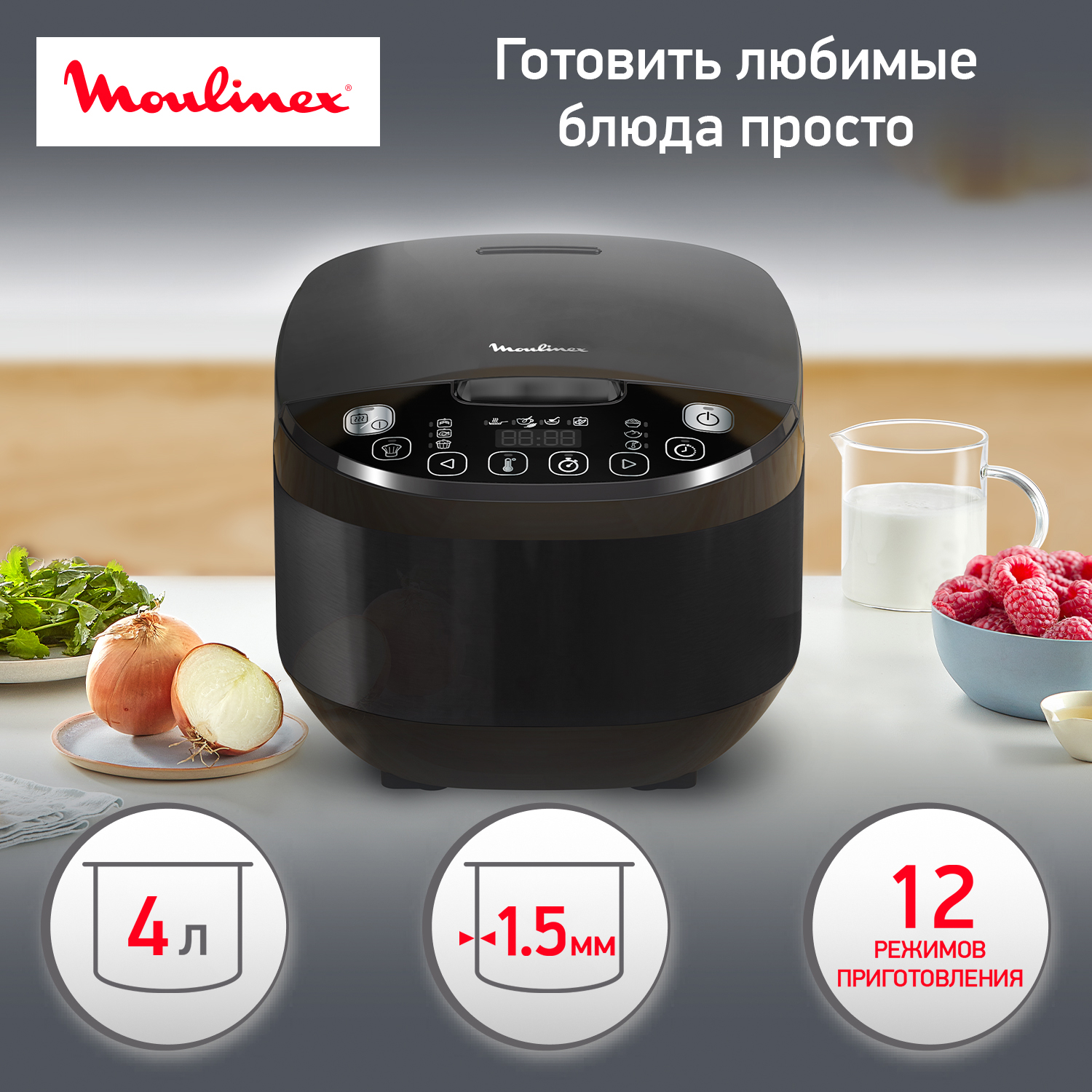 Мультиварка Moulinex Simply Cook Plus MK622832 Black