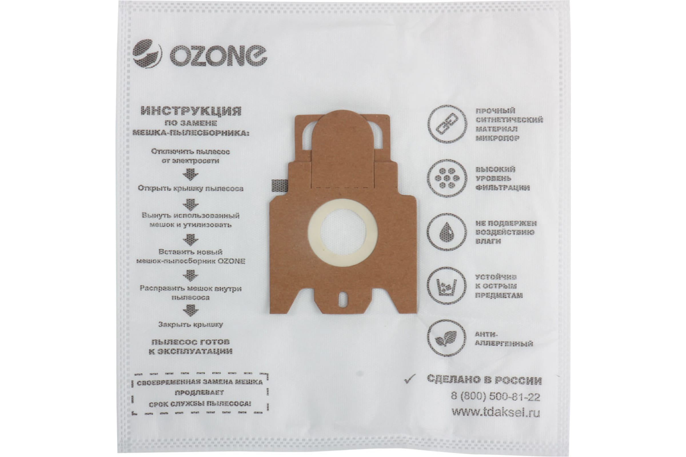 Пылесборник OZONE XXL-28