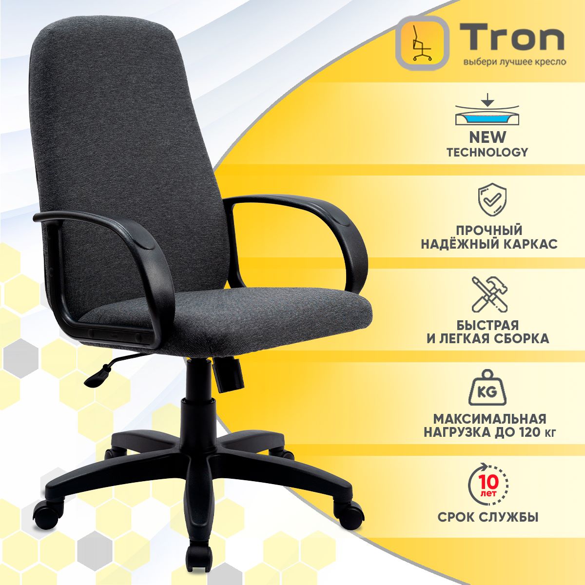 Офисное кресло компьютерное Tron C1 - CH 808 ткань серый Prestige