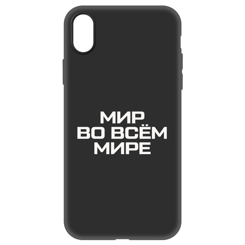 Чехол-накладка Софт Мир во всем мире для Iphone XR