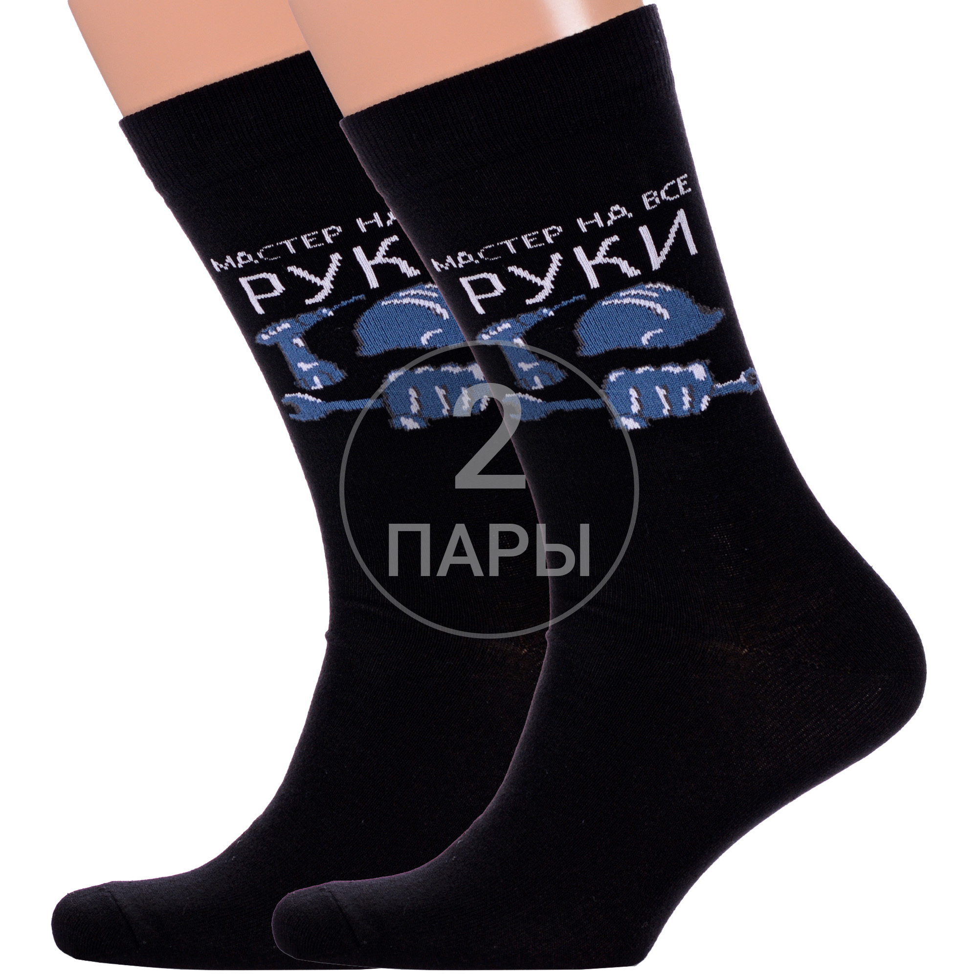 Комплект носков мужских Красная Ветка 2-С-2067 черных 25