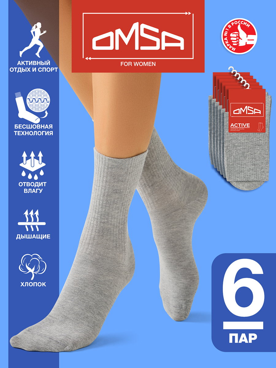 Комплект носков женских Omsa ACTIVE 152-6 серых 35-38