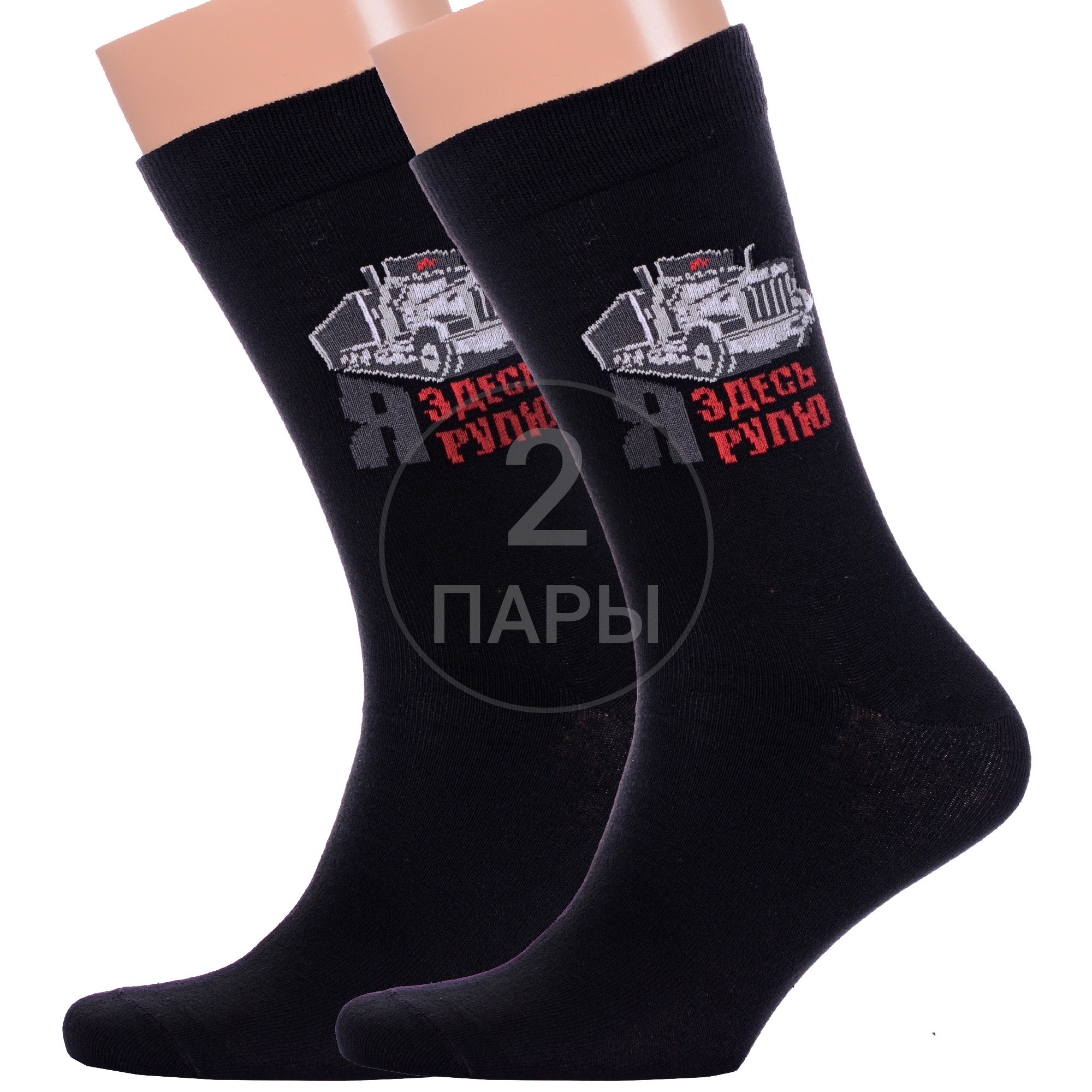 Комплект носков мужских Красная Ветка 2-С-2072 черных 27 2 пары