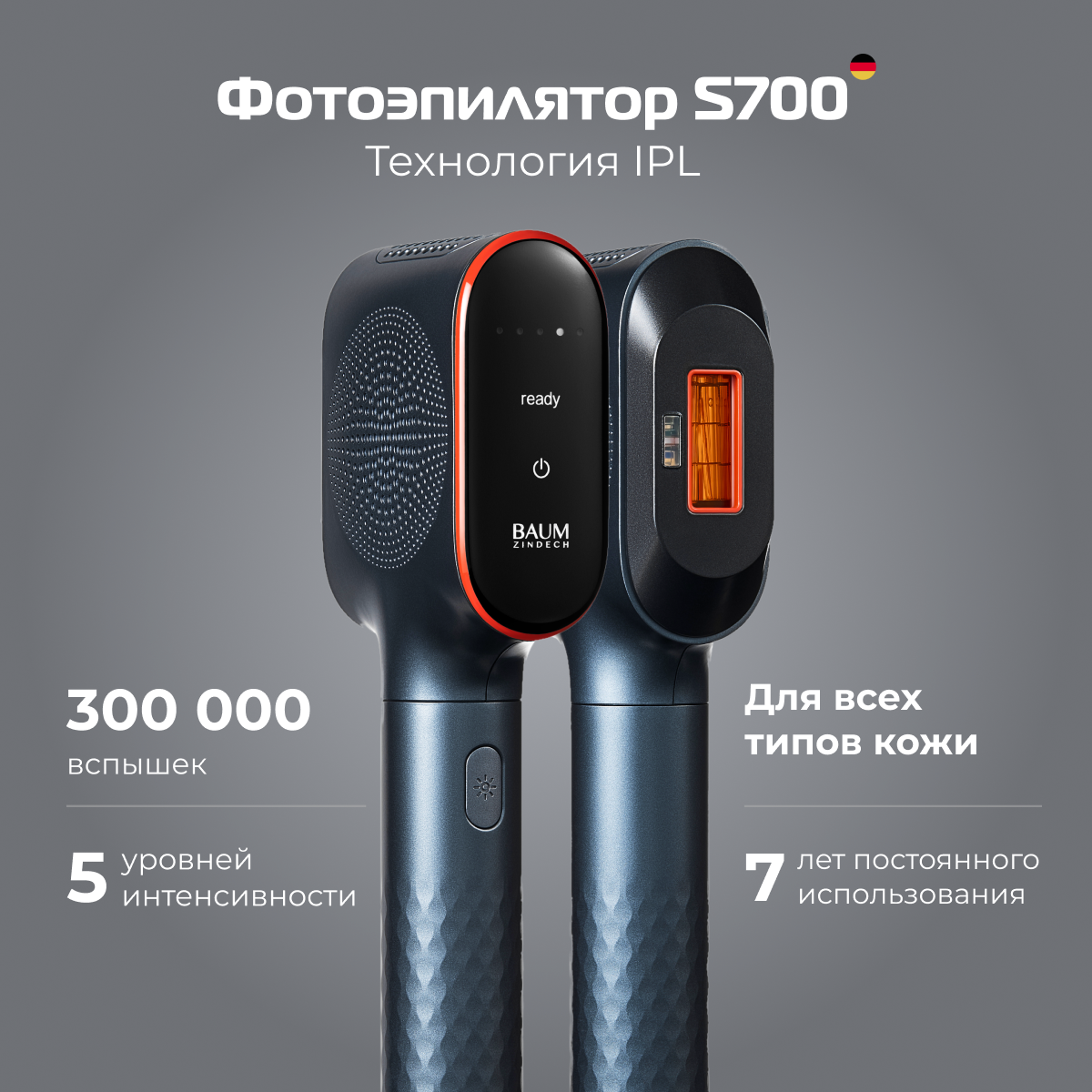 Фотоэпилятор BAUM ZINDECH S700