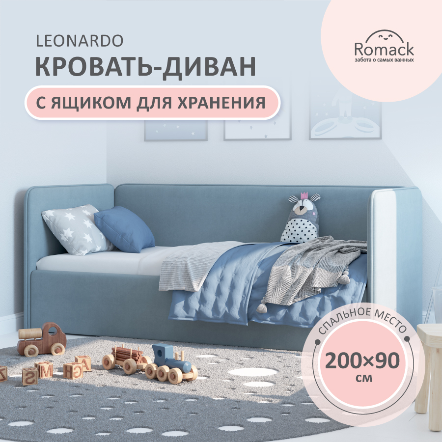 Кровать-диван Romack Leonardo с большой боковиной, синий, 200х90