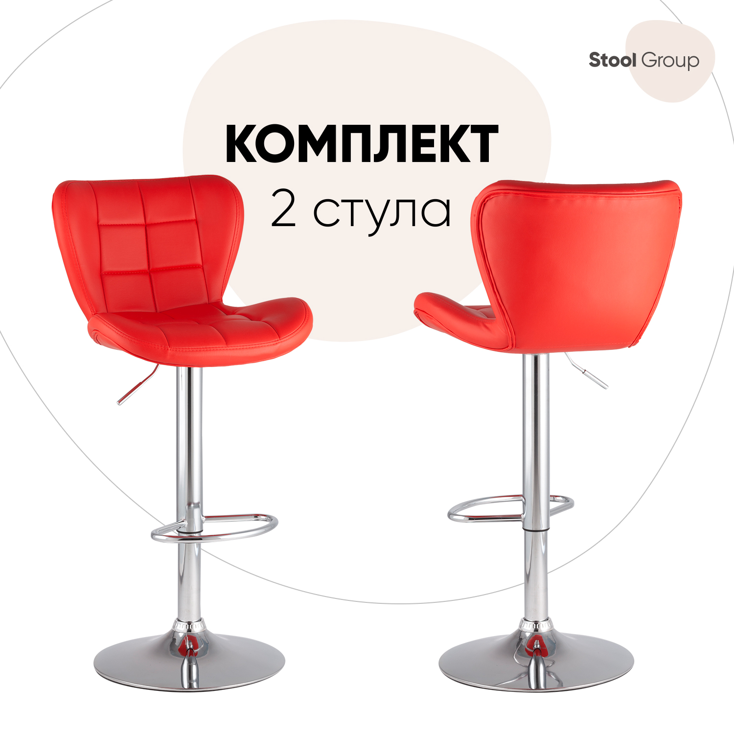 Стул барный Stool Group Порше, красный (комплект 2 стула)