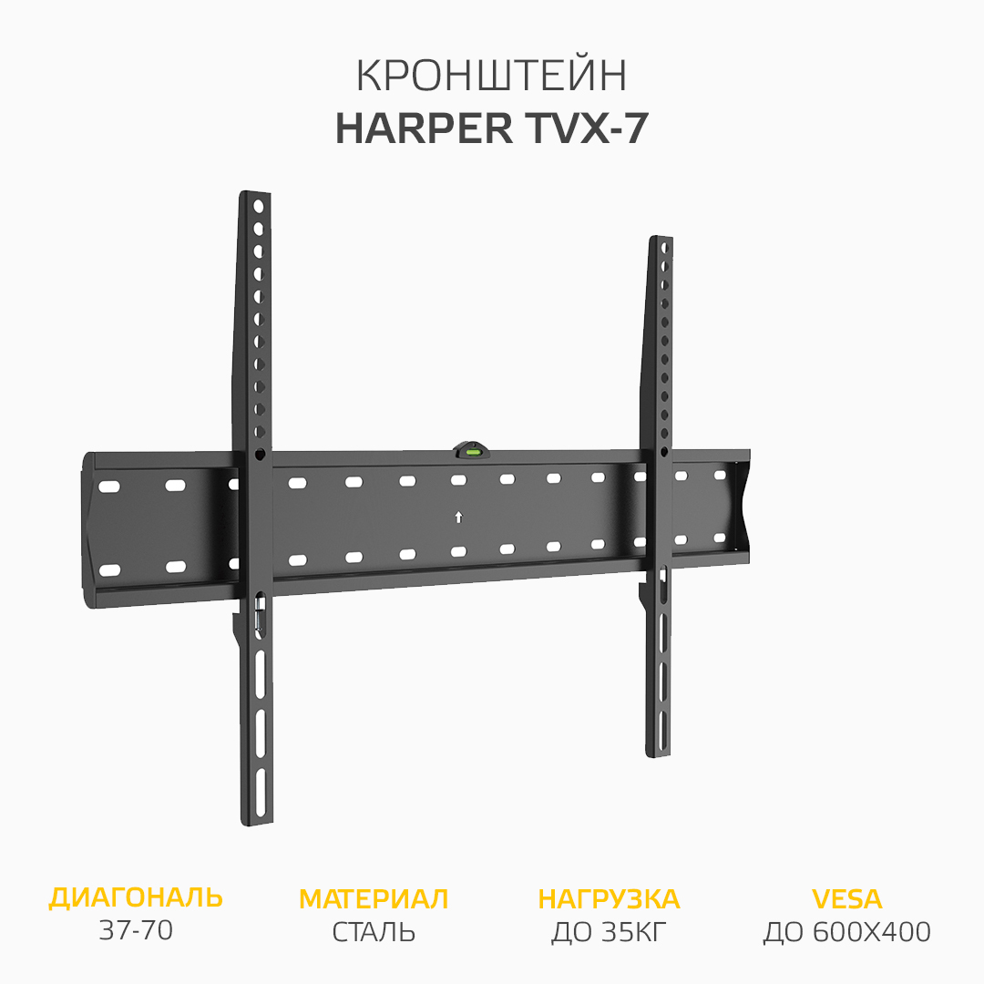 Кронштейн для телевизора Harper TVX-7