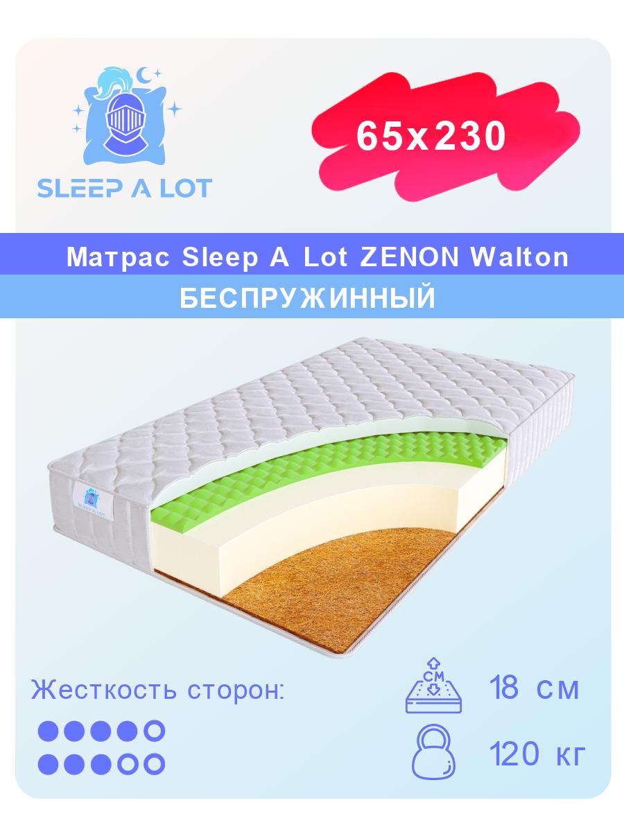 Ортопедический беспружинный матрас Sleep A Lot Zenon Walton 65x230