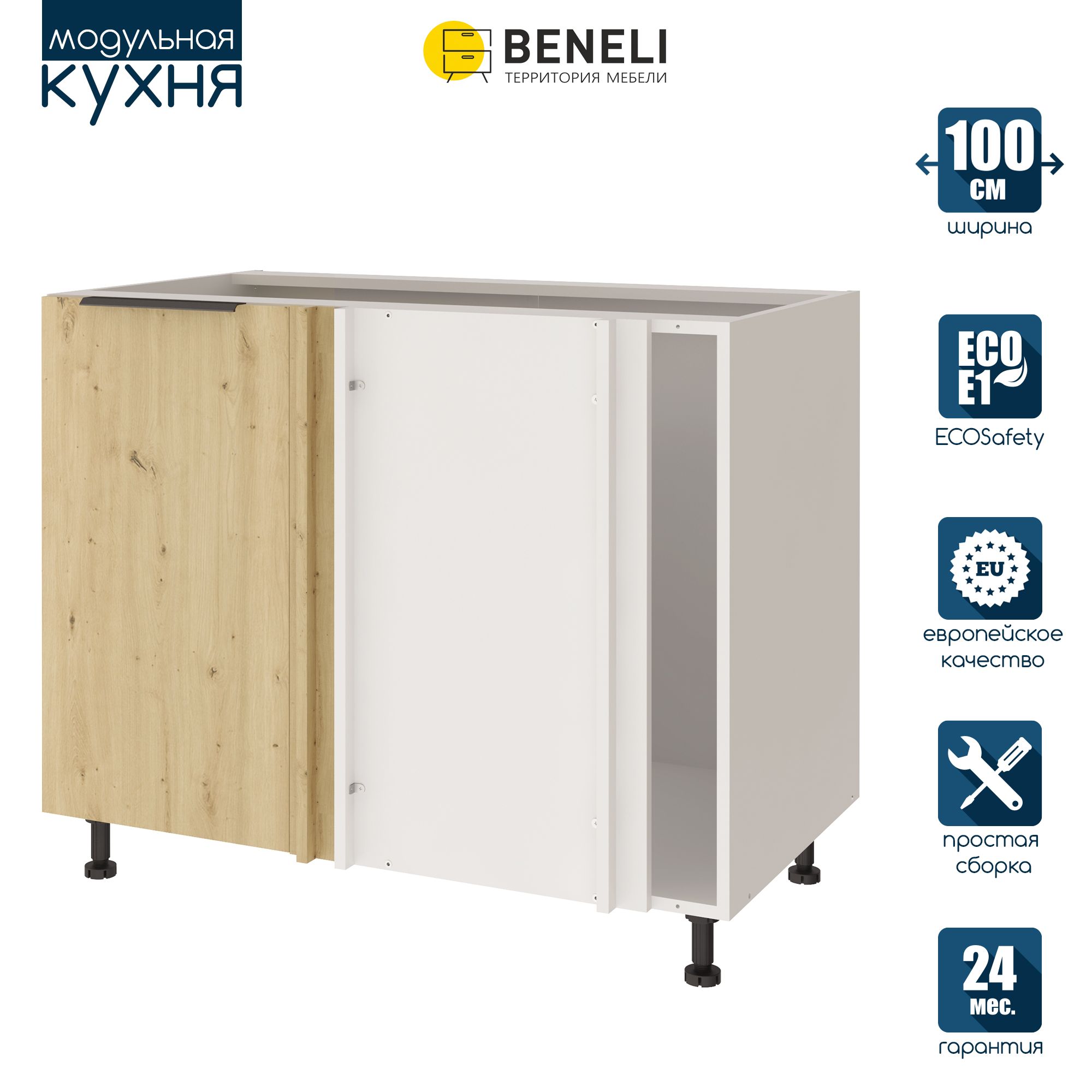 Кухонный модуль напольный угловой Beneli COLOR, Дуб дикий , 100х57,6х82