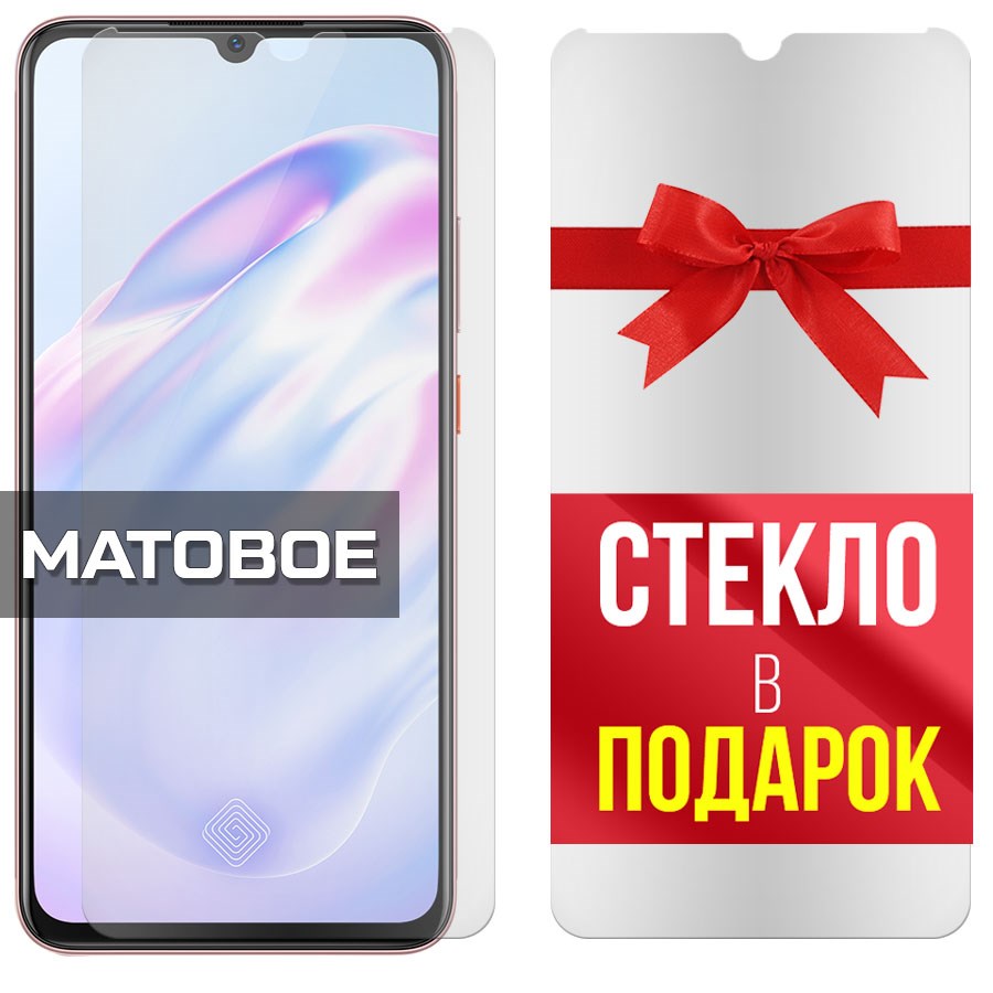 Комплект из 2-x защитных гибридных стекол Матовых для Vivo V17 Neo