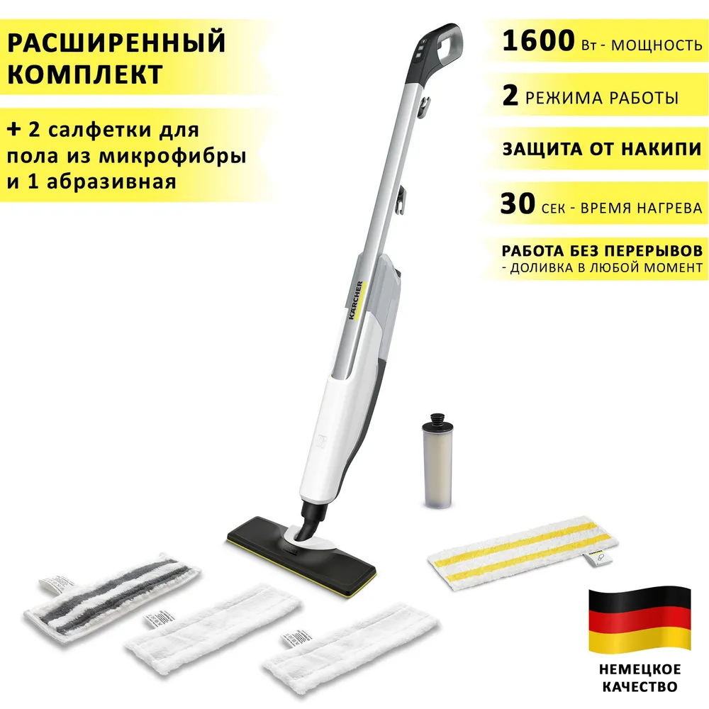 Паровая швабра Karcher SC 2 Upright EasyFix белый