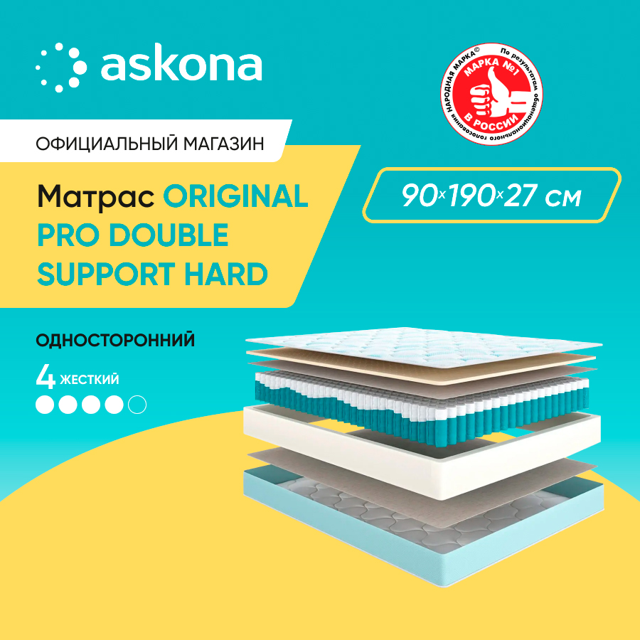 Матрас Askona Original Pro Double Support Hard 90х190