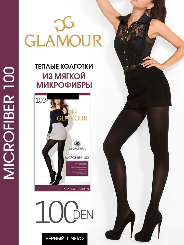 Колготки женские Glamour разноцветные 4L