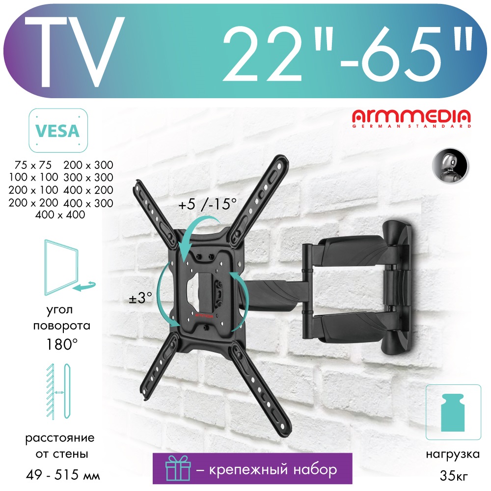 Кронштейн для телевизора настенный наклонно-поворотный Arm Media COBRA-40 22"-65" до 35 кг