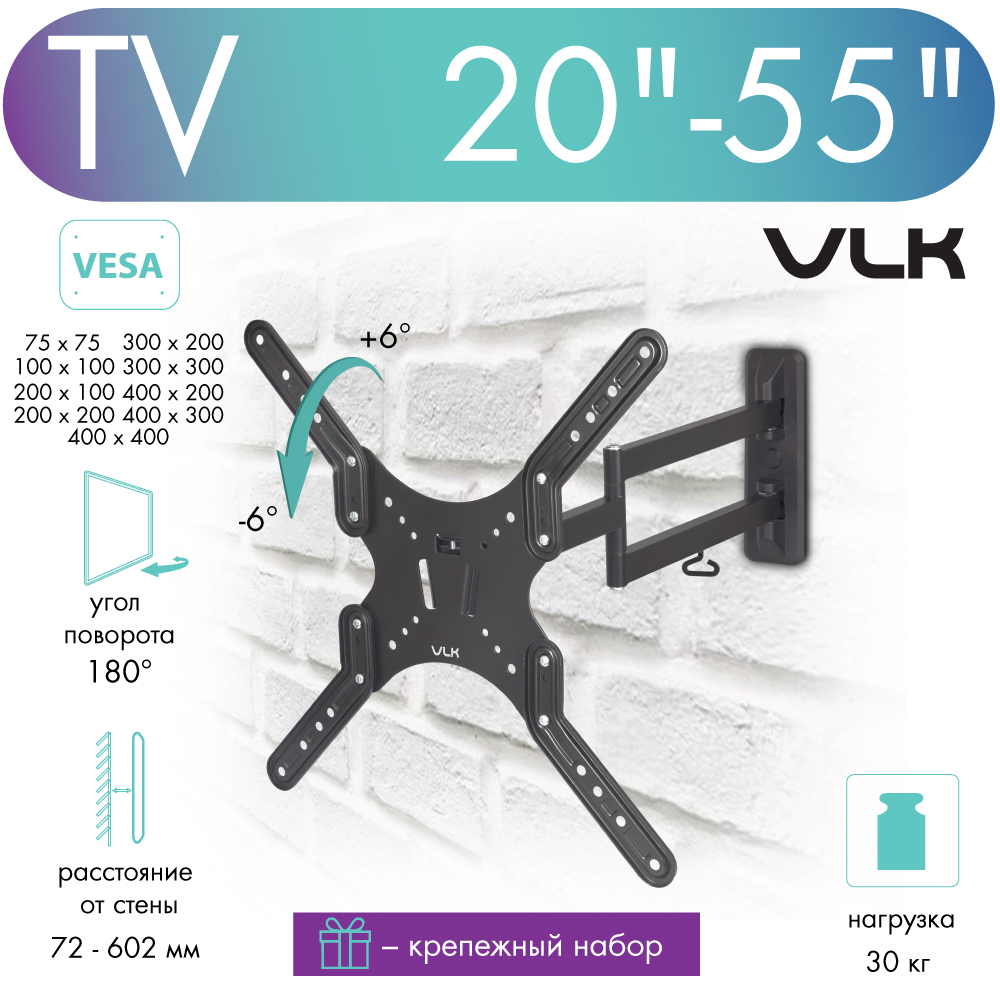 Кронштейн для телевизора настенный наклонно-поворотный VLK TRENTO-18 20"-55" до 30 кг