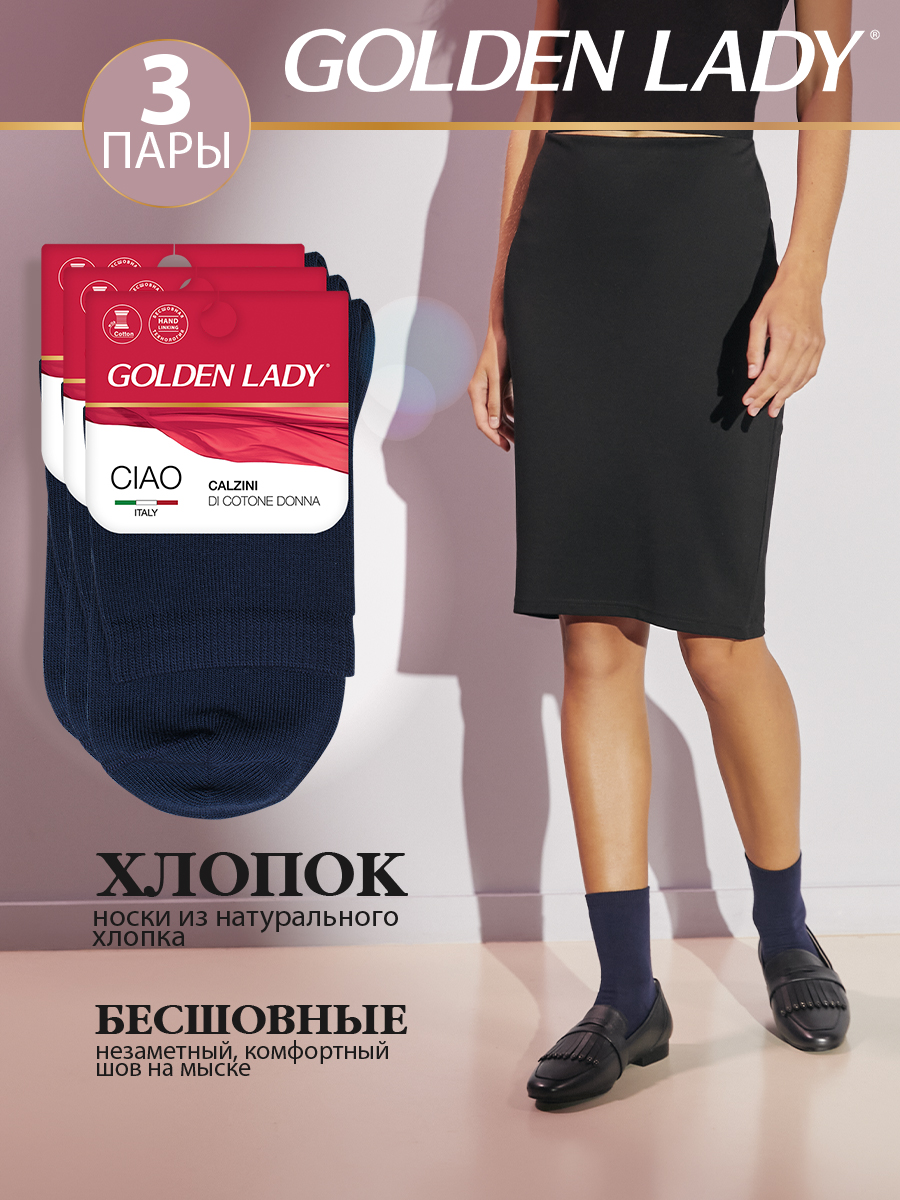 Комплект носков женских Golden Lady SNL-526171 синих 39-41
