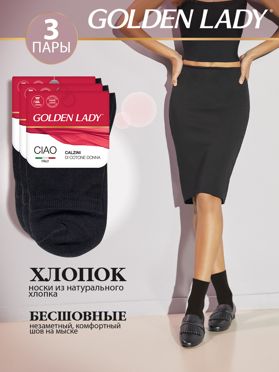 Комплект носков женских Golden Lady SNL-526171 черных 35-38