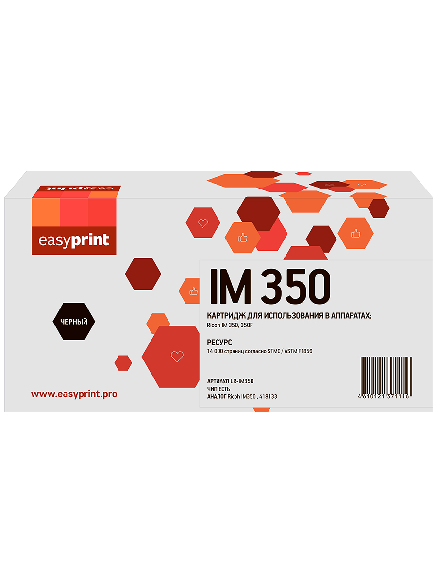 Картридж EasyPrint LR-IM350 IM 350/350F для Ricoh, Black, с чипом