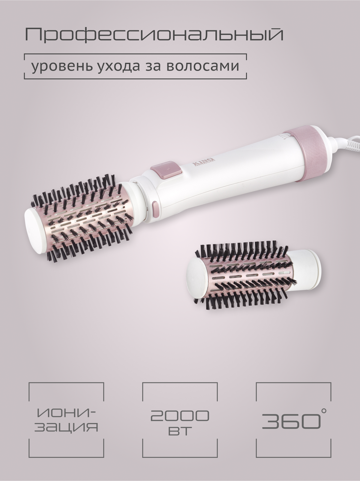 Фен-щетка King Professional 7839 2000 Вт белая, золотистая