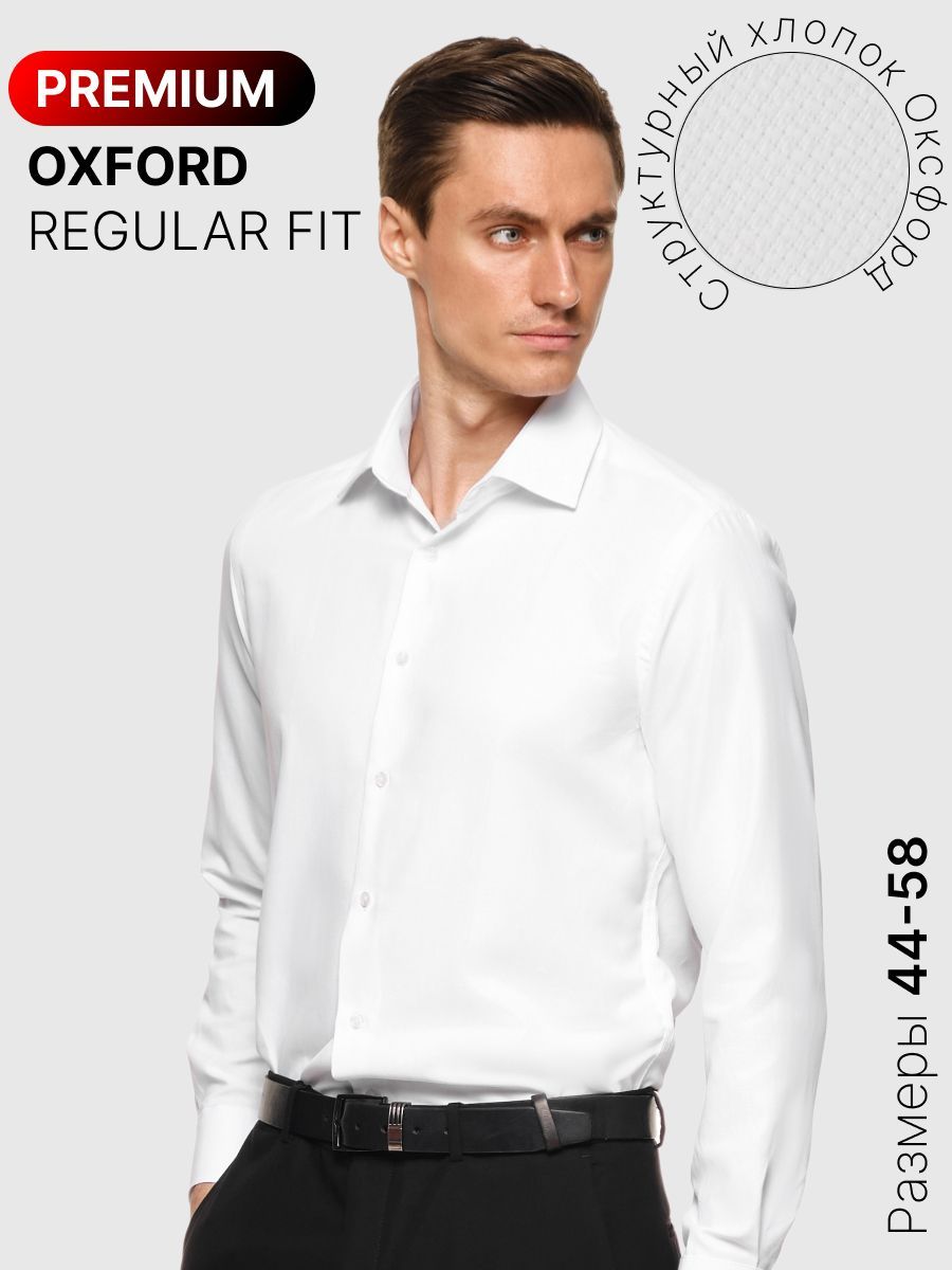 Рубашка мужская Cassa Marina OxfordR белая 3XL